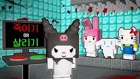 쿠로미의 엄청난 음모 [질투난 쿠로미 결국 ㅋㅋㅋㅋㅋ] 퀸톨 Youtube