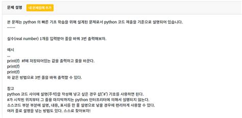 [python 기초 100제 14]6014 [기초 입출력] 실수 1개 입력받아 3번 출력하기 py — 조벨롬