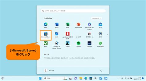 Microsoft 365 Basic 1年無料版 について｜サポート｜dynabook ダイナブック公式