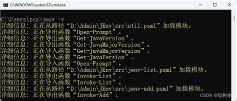 Windows系统下jenv和jdk安装与配置指南 Csdn博客