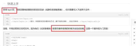 Layui的引用js踩坑 穿黑风衣的牛奶 博客园