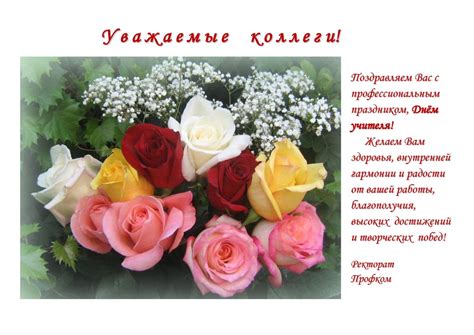 С днем учителя коллегам поздравительные открытки