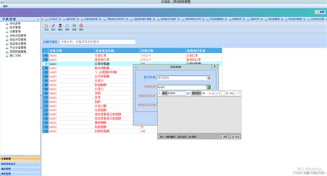 【aspnet】医学实验室管理（lis）系统源码lis源码 Csdn博客