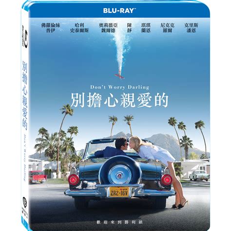 別擔心親愛的 BD 誠品線上