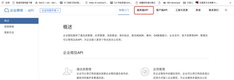 Python3 使用企业微信 Api 发送消息企业微信 Api Python3 发送客户消息 Csdn博客