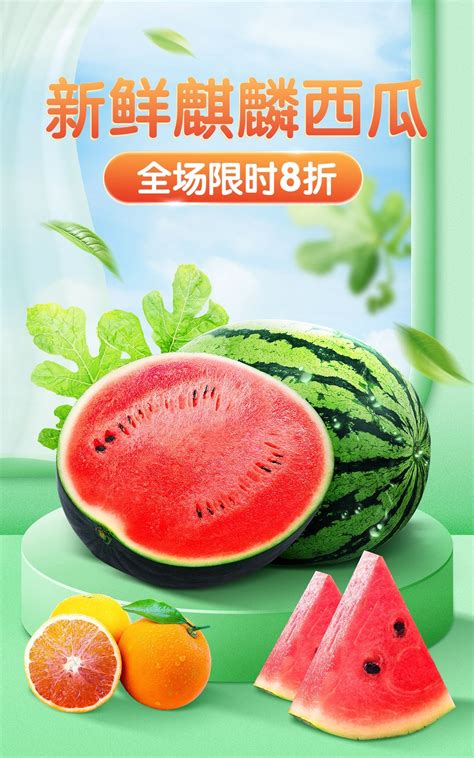 电商零食土水果促销活动 电商竖版海报图片模板素材 稿定设计