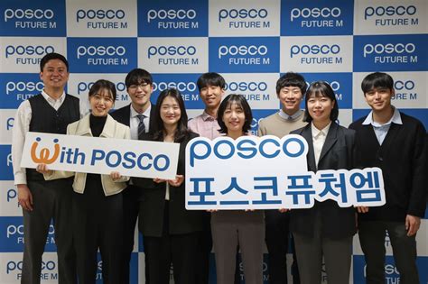 포스코케미칼 ‘포스코퓨처엠으로 사명 바꾸고 새출발 바이라인네트워크