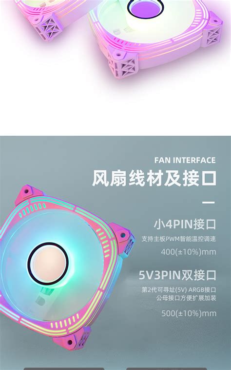 棱镜电脑机箱散热风扇12cm粉色白色aura神光同步5v Argb静音反向