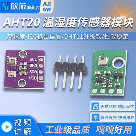 Aht20 Temperature Humidity Sensor Module High Precision Humidity Sensor Probe DHT11 Upgraded I2C