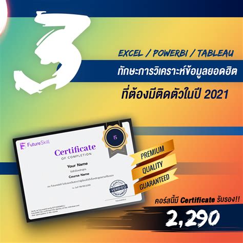 Futureskill Excel Powerbi Tableau