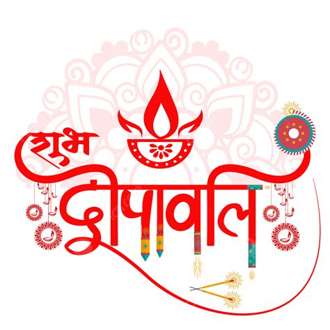 Shubh Deepawali Hindi Calligraphy Red And Blue Color Greeting With Oil