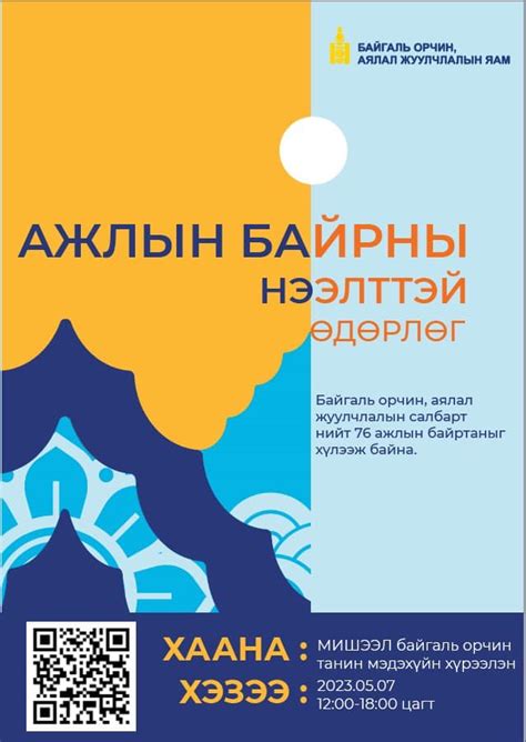 Байгаль орчин аялал жуулчлалын салбарын Ажлын байрны нээлттэй өдөрлөг болж байна