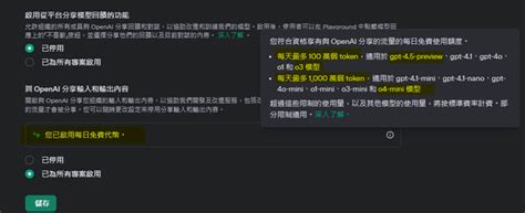 新訊 Openai確定延長免費的每日api額度 Chatgpt板 Dcard