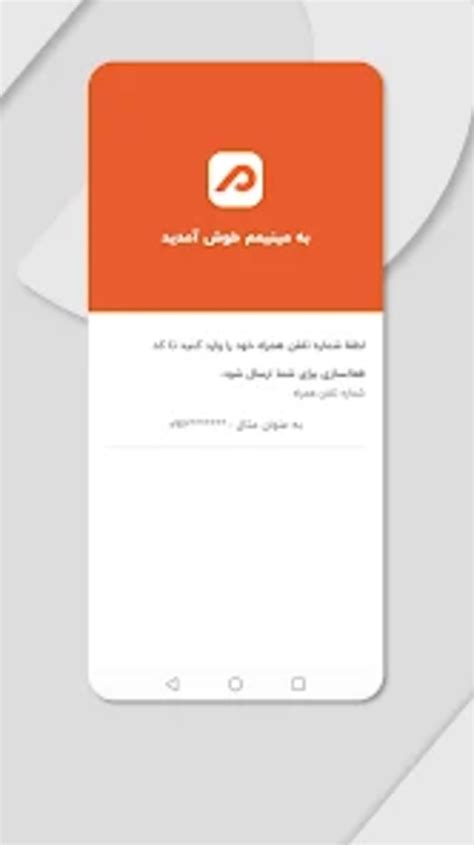 Minimum For Android Download