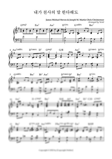 악보 Joseph M Martin 내가 천사의 말 한다 해도 Without Love We Have Nothing 중급 악보 By Yeriel