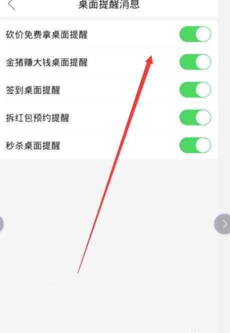 拼多多震动怎么关闭 业百科