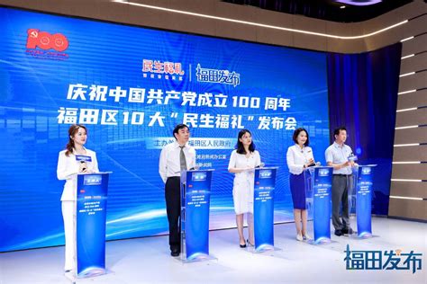 代表委员议事环节围绕群众最为关心的文化教育医疗环境等问题开展对话 福田网