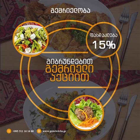 გემრიელობა • Gemrieloba მოგესალმებით ჩვენო ძვირფასო გამომწერებო☺️ დღეიდან გემრიელი აქციით