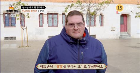 스페인 신문 보고 왔다”스페인 요리사 류수영 요리에 영감 얻으러 방문 ‘길바닥 밥장사 순간포착