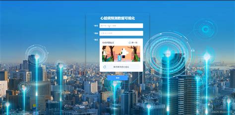 Python心脏病预测数据可视化，毕业设计 附源码86015心血管检测系统可视化的设计与实现 Csdn博客