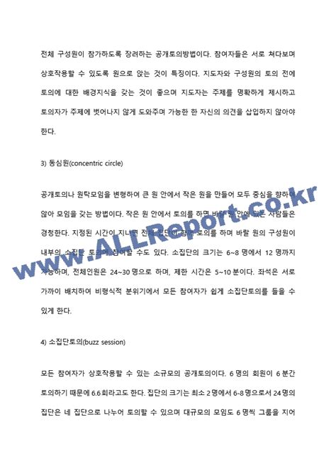 부모교육의 유형형태기타방송통신