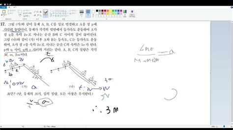 2023 연초고등학교 물리학1 수행평가 20716 Youtube