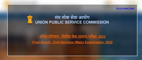 Upsc Cse Final Result 2022 Check Toppers List How To Download