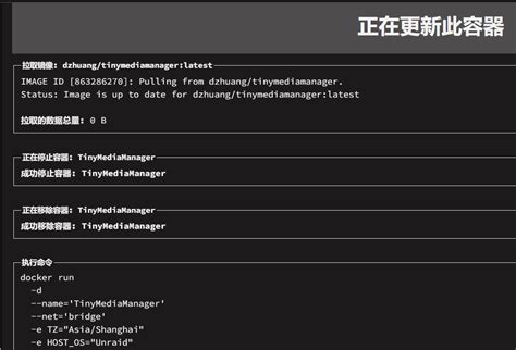 在更新unraid6 12 5后docker容器永远提示更新 chinese 简体中文 unraid