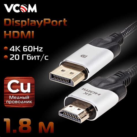 Кабель Displayport Hdmi Vcom Cg608m 1 8m купить C доставкой на Ozon по низкой цене 728007107