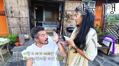 한국기행 그 인생 탐나도다 제주 1부 나는 집시 여자와 결혼했다002 Youtube