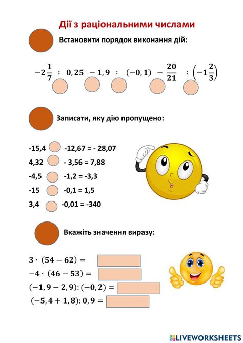2324998 Дії з раціональними числами 1 Галина
