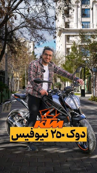 کی تی ام‌ دوک ۲۵۰ Youtube