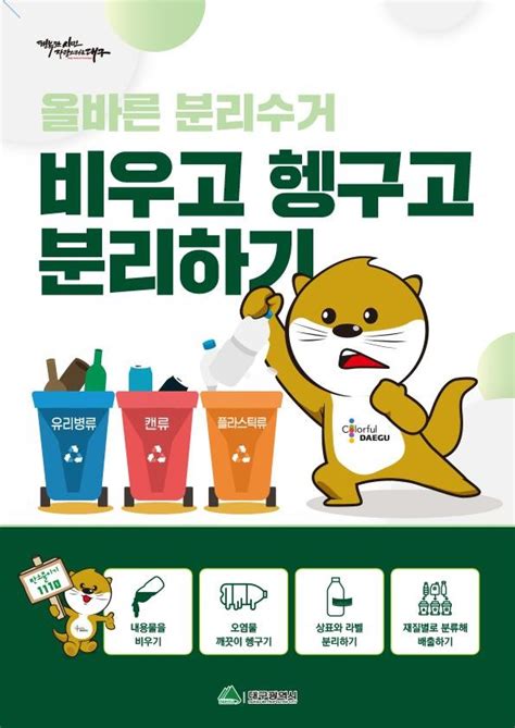 재활용 쓰레기 제대로 분리배출 안하면 ‘그냥 쓰레기