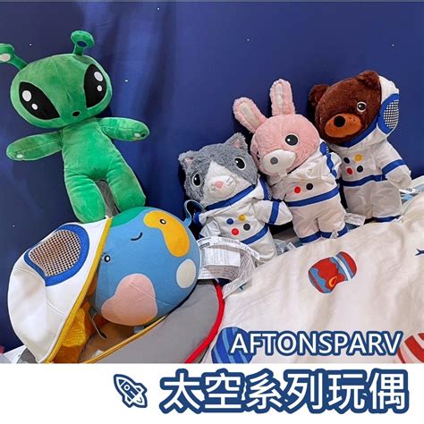 俗俗賣代購 Ikea宜家家居 熱銷商品 高cp值 Aftonsparv 太空人填充玩具 玩偶 娃娃 兒童玩具 太空系列 蝦皮購物