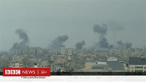 အစ္စရေးရောက် မြန်မာနိုင်ငံသားများ အခြေအနေ Bbc News မြန်မာ