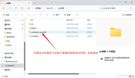 使用git拉取项目 Csdn博客