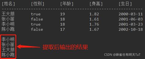 Java8 使用 Streammap提取list对象的某一列值及排重javalist 对象取某一列的值 Csdn博客