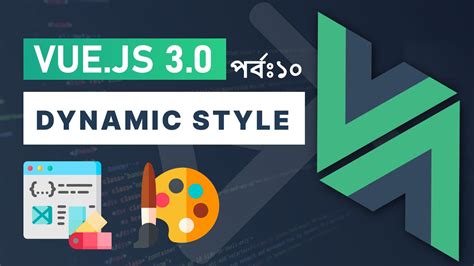 Vue Js 3 Dynamic Class Style Bindings S1E10 YouTube