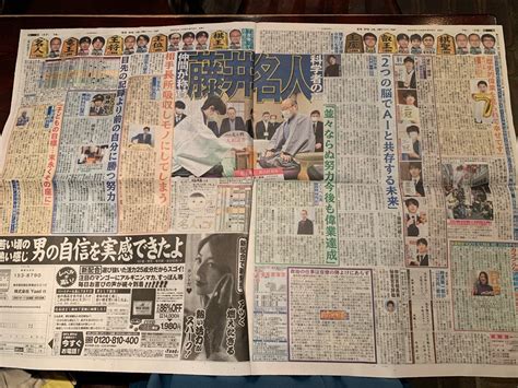 藤井名人誕生 あ～、食べたい！＋