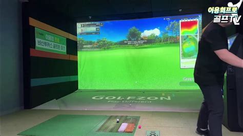 이용희프로 G투어 연습 궁금한거 다 물어보세요 다 대답해드립니다 골프존골프스크린골프공치는kcm아프다골프황영진프로tv슈퍼챗투어프로kpga Youtube