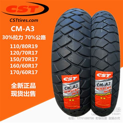 正新半热熔A3拉力车轮胎110 80 19 120 150 160 170 60R17凯越502 淘宝网