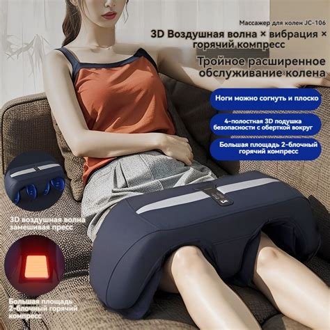 Массажер для коленного сустава икроножного сустава автоматический разминающий горячий компресс