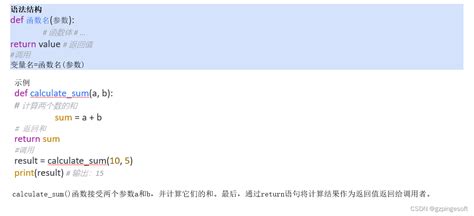 Python 无废话 基础知识函数详解