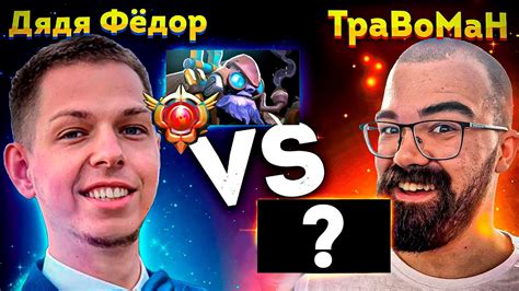 УБИЙЦА НУБОВ НА СИГНАТУРНОМ ТИНКЕРЕ ПРОТИВ ТРАВОМАНА🔥Полуфинал Турнира Youtube