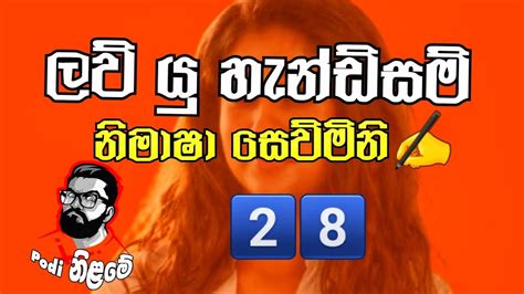 මගේ දෝණිව මට ගෙනත් දෙන්න Youtube