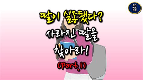 셜록퀴즈 추리 조카의 쪽지 속 숨겨진 약속 장소 프리미엄 퀴즈에브리띵