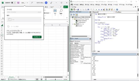 vba基礎5：vs codeでvbaを編集（ariawase）｜kiyo