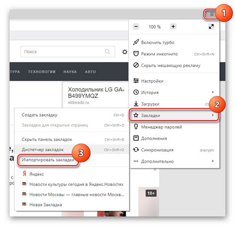 Как добавлять закладки в Яндекс Браузере
