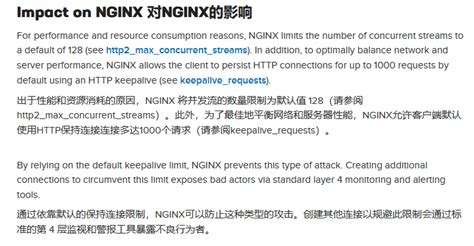 Cve 2023 44487 2 Rapid Reset Ddos Attack 分析 Chestnuts Blog