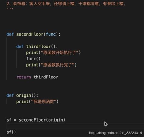 Python函数作用域，闭包和装饰器python中函数的作用域与装饰器 Csdn博客